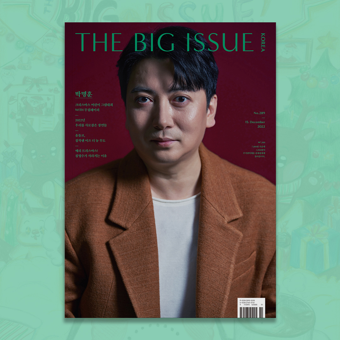 크리스마스 특별판 표지 - BigIssue
