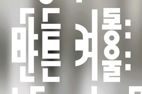 WEEKLY PICK - 전시 - BigIssue