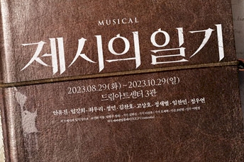 WEEKLY PICK - 공연 - BigIssue