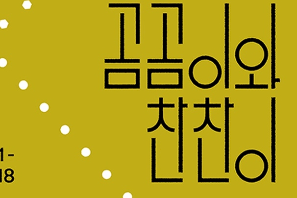 WEEKLY PICK - 전시 - BigIssue