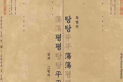 WEEKLY PICK - 전시 - BigIssue