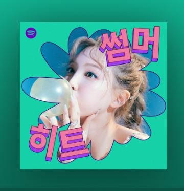 MY BOOM ― 네가 가는 곳이라면 어디든 / 스포티파이 여름 플레이리스트 / 플랜테이블 - BigIssue