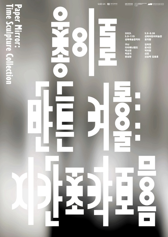 WEEKLY PICK - 전시 - BigIssue