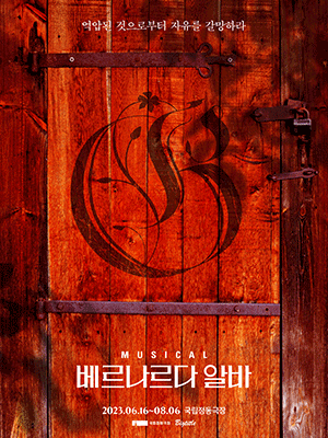 WEEKLY PICK - 공연 - BigIssue