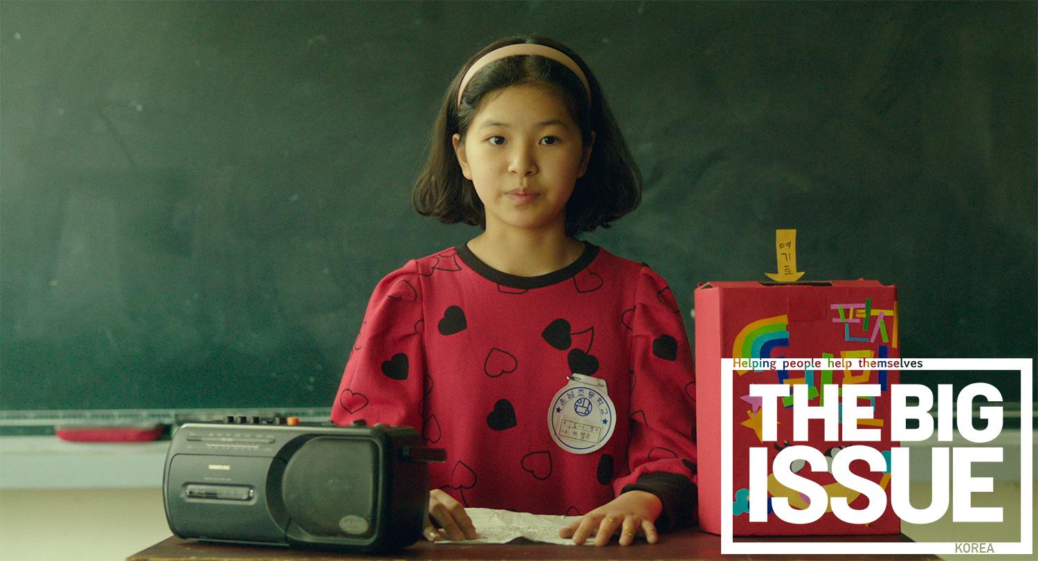 〈비밀의 언덕〉 이지은 감독 (2) - BigIssue