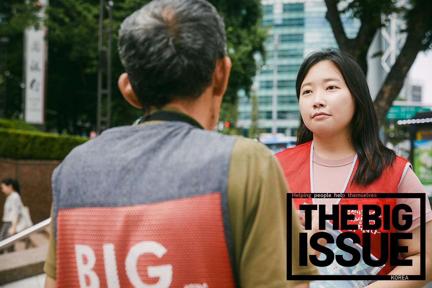 양계영 코디네이터와 김훈재 빅판 (1) - BigIssue