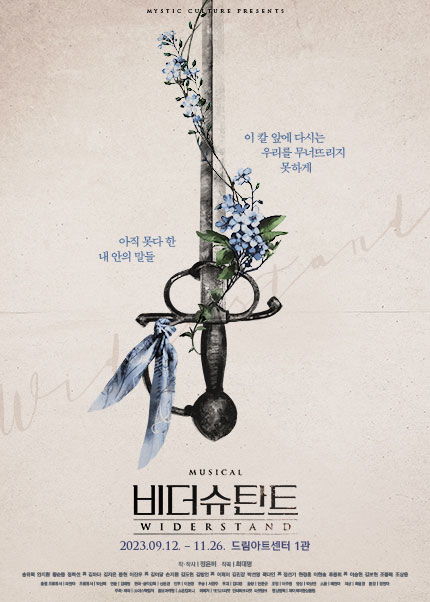 WEEKLY PICK - 공연 - BigIssue