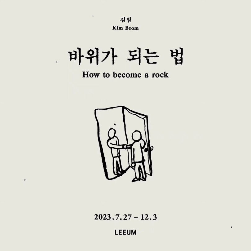 WEEKLY PICK - 전시 - BigIssue