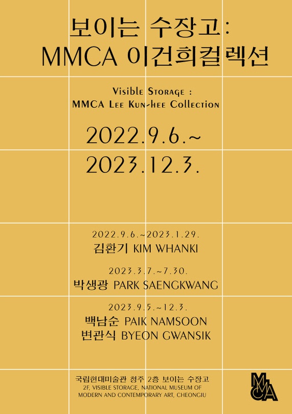 WEEKLY PICK - 전시 - BigIssue