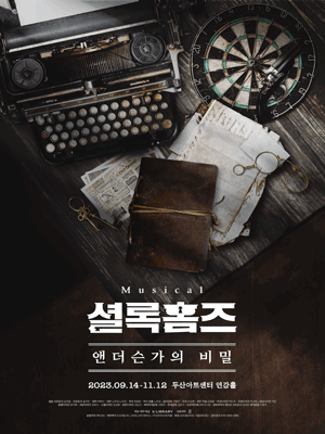 WEEKLY PICK - 공연 - BigIssue